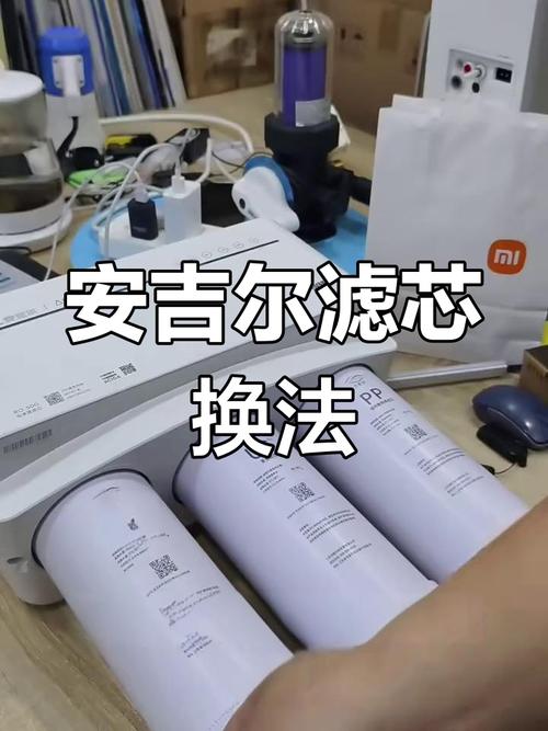 安吉尔换新后换芯报警怎么解除图标