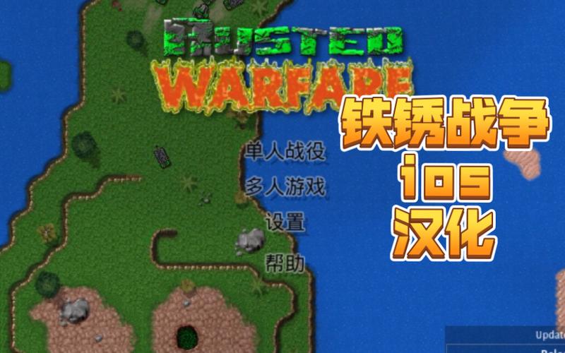 铁锈战争ios版官网入口图标