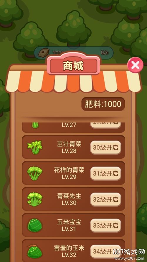 神奇菜园红包版下载图标