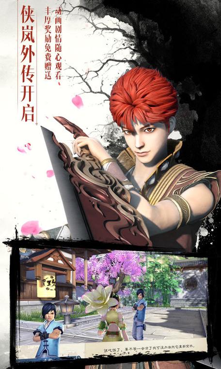 侠岚漫画图标