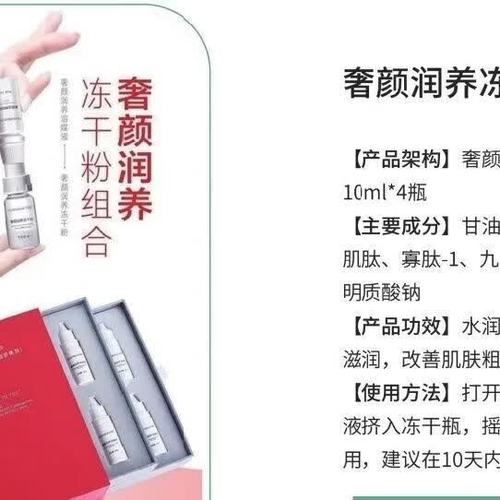 花颜润品牌的简介截图