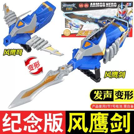 铠甲勇士武器排名图标
