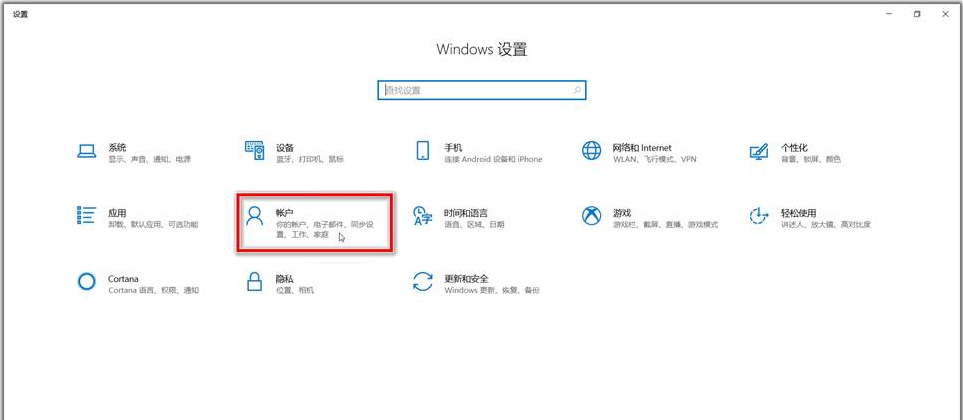 电脑人脸识别怎么设置图标
