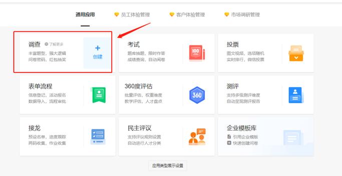问卷星怎么设置不显示答案图标