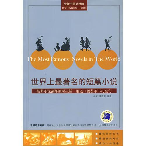 著名小说有哪些图标