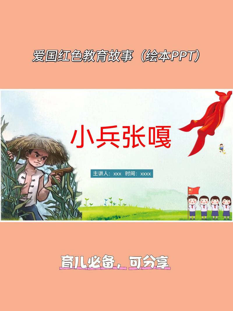 小兵的故事2智力英雄图标