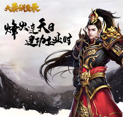 伏魔录3D角色截图