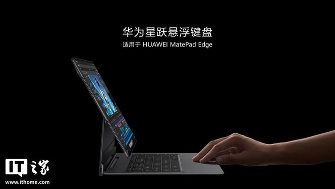 华为悬浮键盘截图