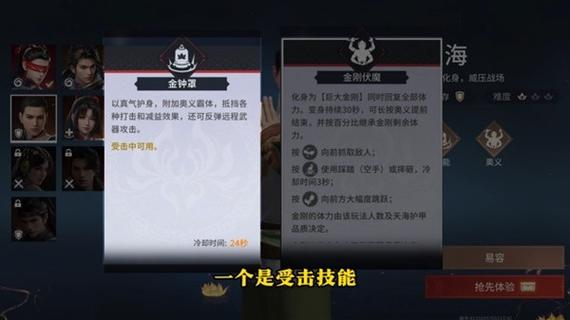 永劫无间天海连招技巧图标