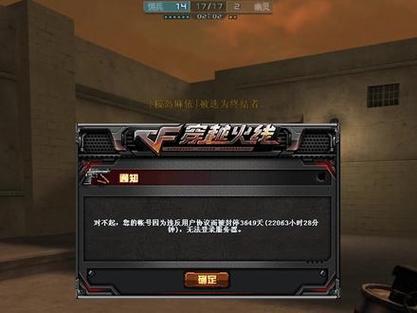cf封10怎么解封截图