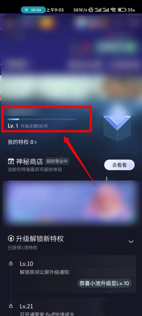 抖音消费30级能隐藏等级吗