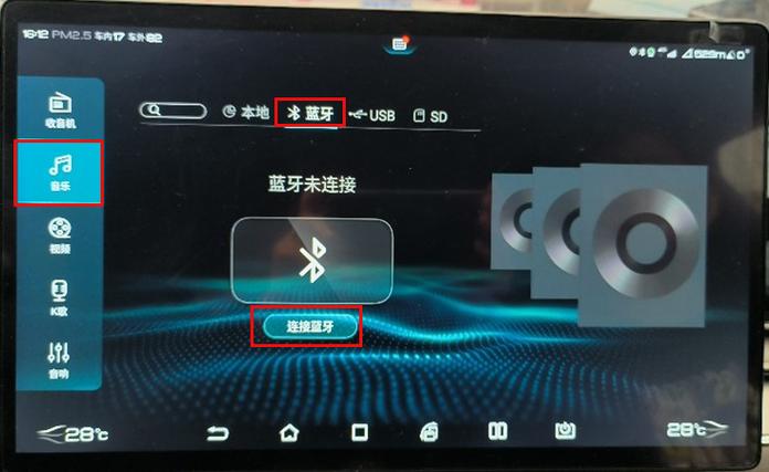 媒体音频连接不上图标