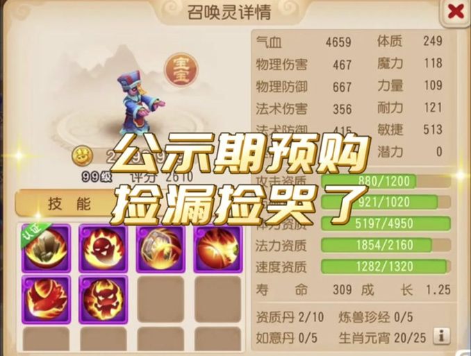 梦幻低价指定交易角色