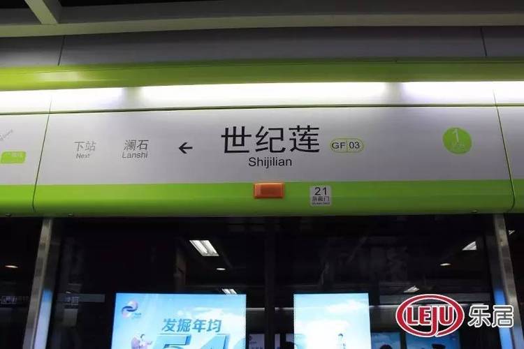 广佛线转淘金截图