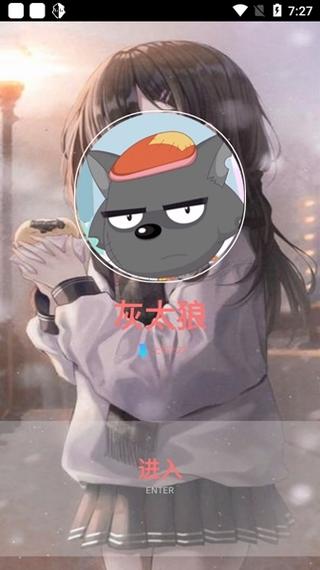 灰太狼脚本的特点图标
