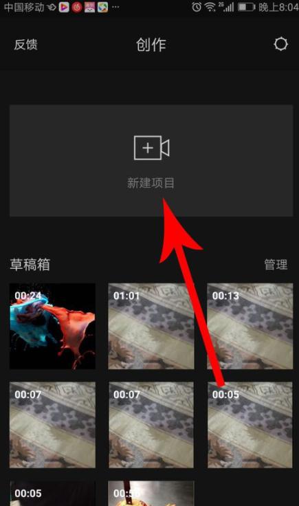 剪映踩点功能设置方法图标