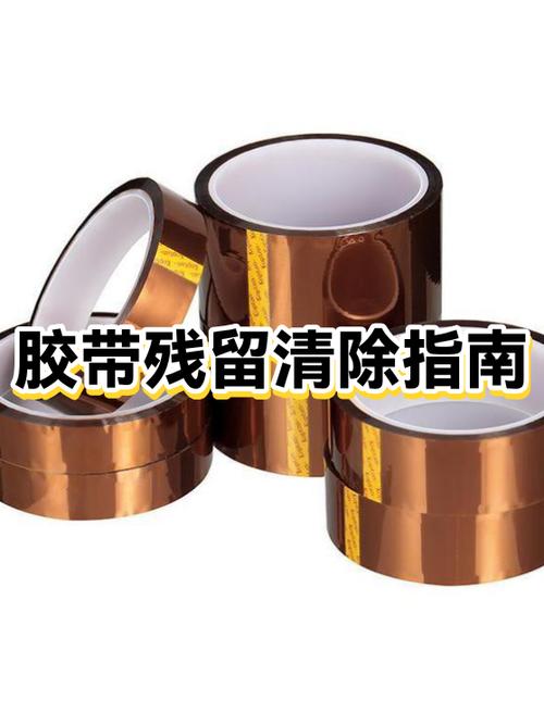 胶纸残留的胶怎么去除图标