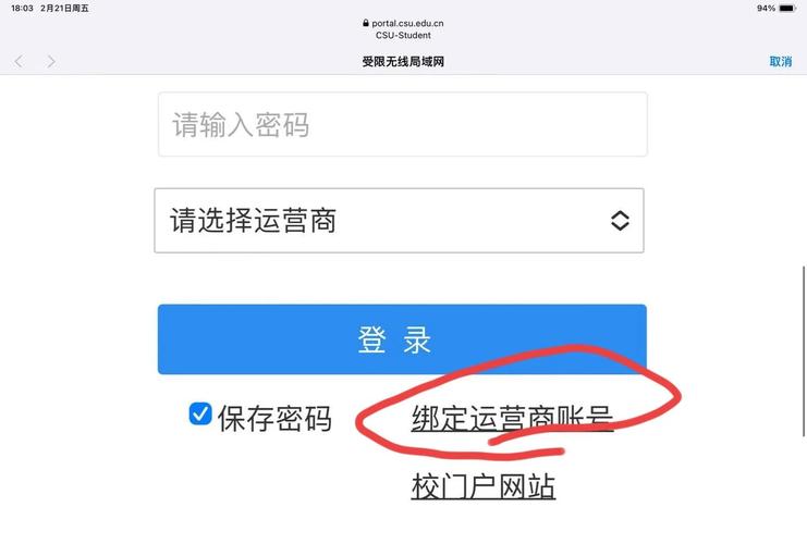 宽带停机了怎么续费图标