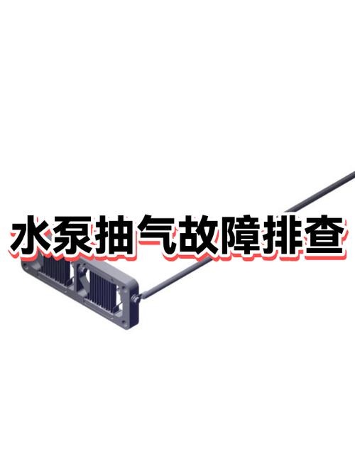 抽水泵不上水怎么回事图标