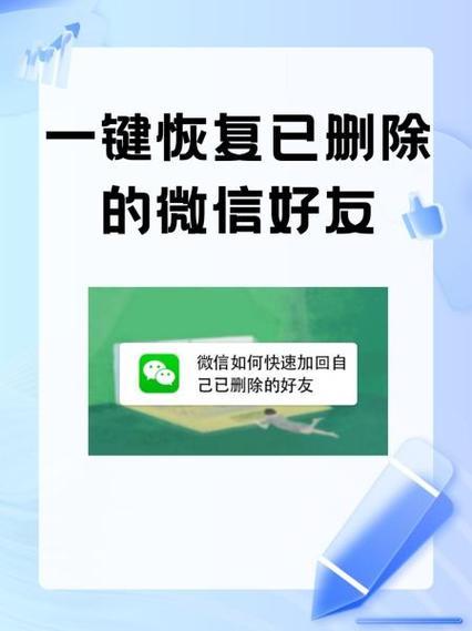 微信好友彻底删除步骤图标