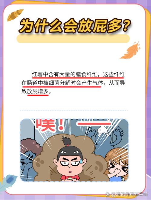 总爱放屁是啥原因图标
