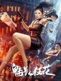 魅影网电视剧图标