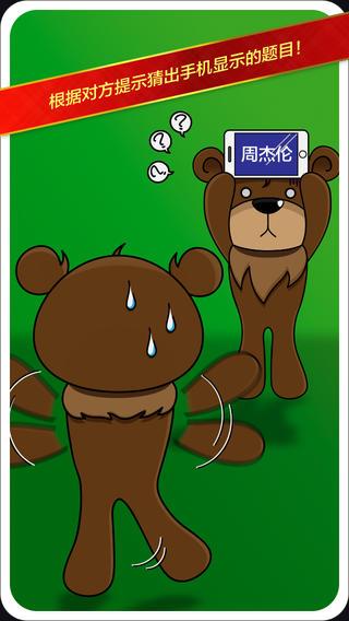 疯狂猜词截图