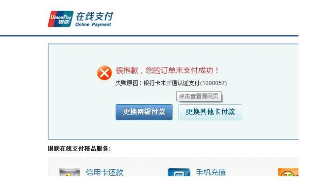 没有签约的银行卡怎么签约图标