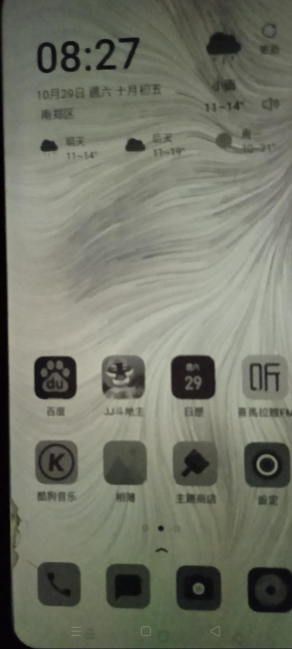 手机没有色彩图标