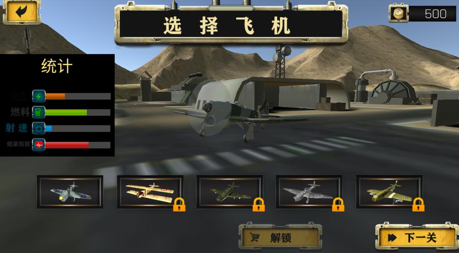 空战下载手机版