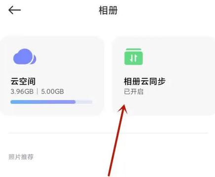 苹果icloud照片下载圆圈不动截图