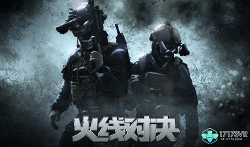 枪战单机游戏推荐缩略图