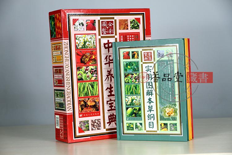 草药学采集攻略图标