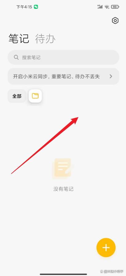 小米手机设为私密的文件在哪里图标