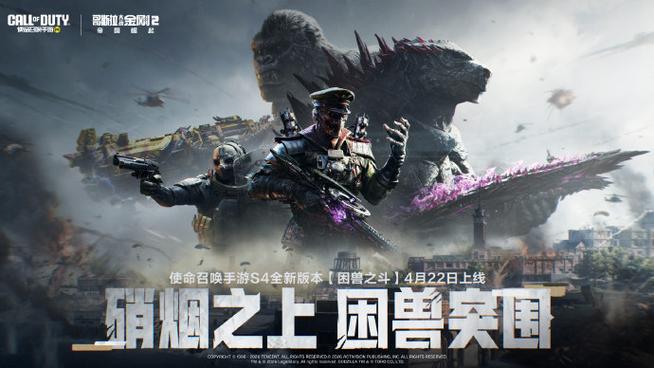 使命召唤手游上线时间图标
