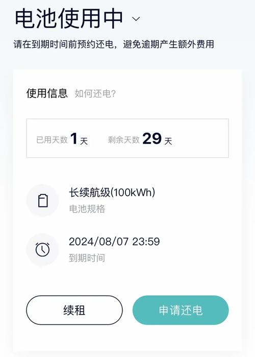 烤电不能超过多少天截图