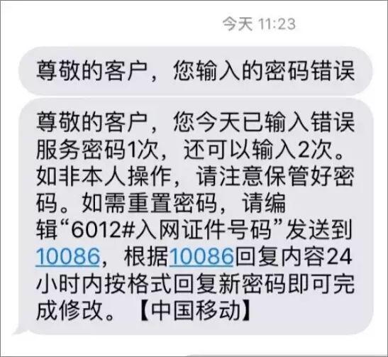 手机突然收到很多验证码短信图标