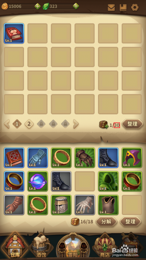 宝箱与勇士修改教程图标