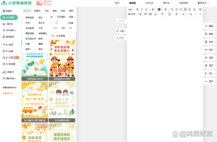 公众号文章怎么排版图标
