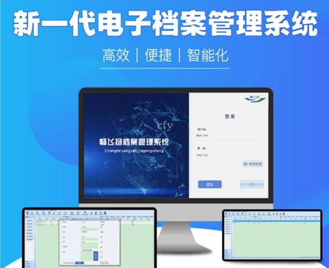 电子档案截图
