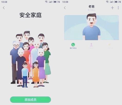 魅族家庭守护图标