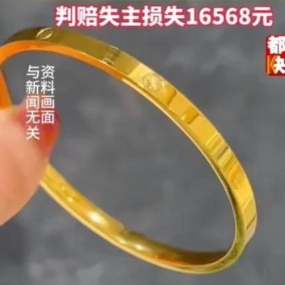 捡到一个手环要紧吗图标