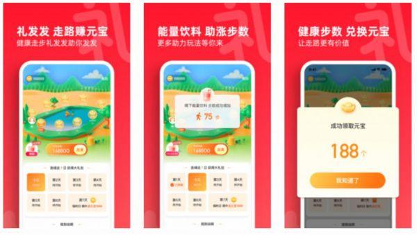 走路赚礼劵图标