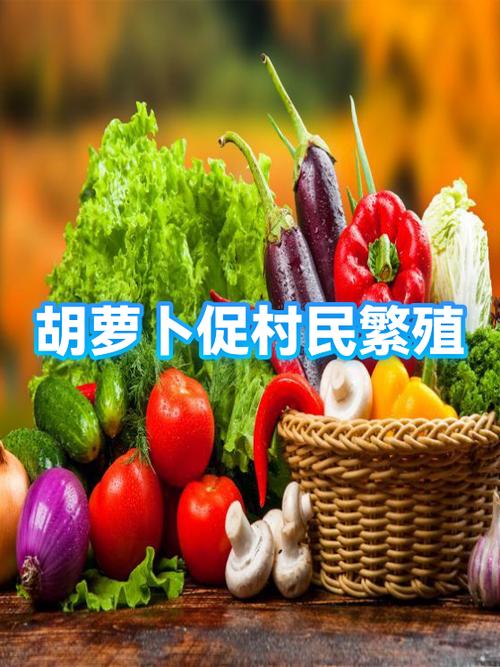 村民多久繁殖一次图标