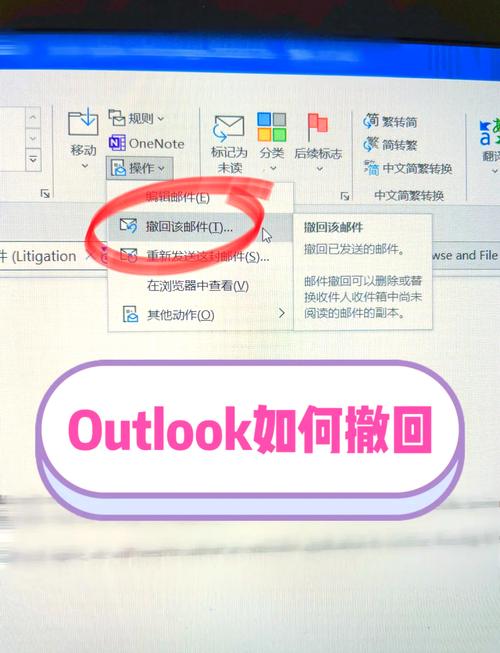 发的邮件可以撤回吗图标