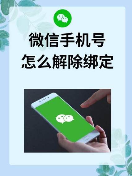 微信绑定wps怎么解除图标