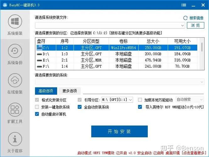 系统重装后软件还在吗图标
