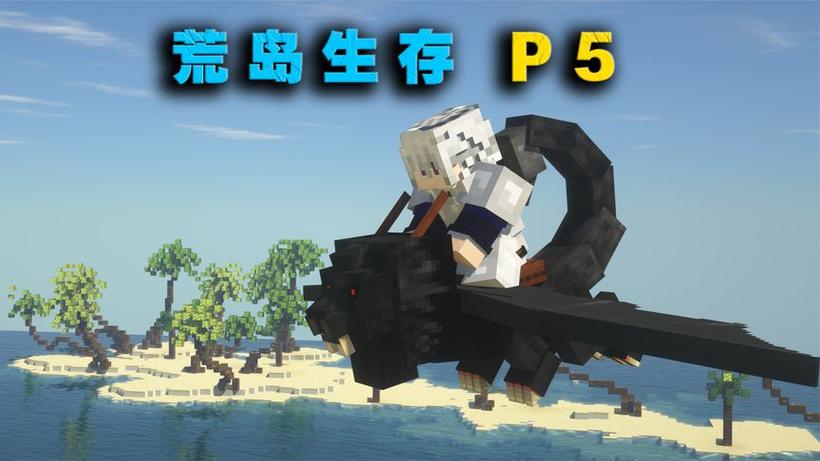 林凡MC荒岛生存图标