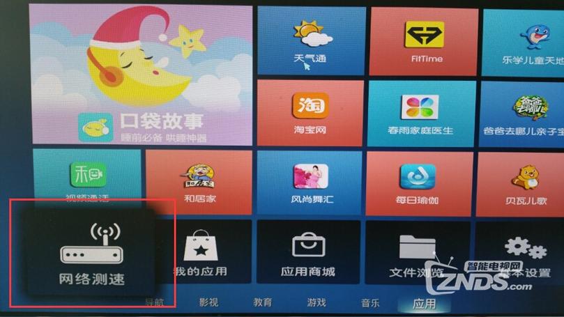 移动魔百盒怎么删除应用程序图标
