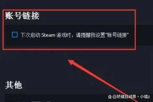 steam和uplay怎么关联图标